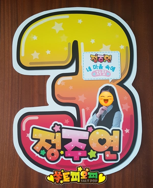 부산 출력 Pop 회장선거벽보 실사출력 부산 특이한 전교회장 포스터 부산전교부회장 초등학생 학생회장공약 부산전교
