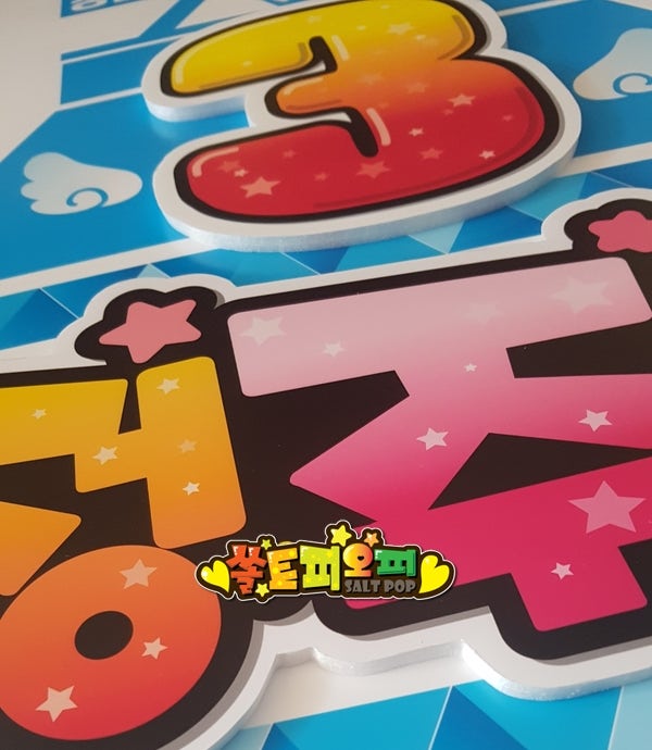 부산 출력 Pop 회장선거벽보 실사출력 부산 특이한 전교회장 포스터 부산전교부회장 초등학생 학생회장공약 부산전교