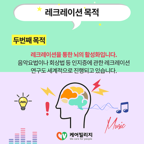 케어빌리지 고령자를 위한 레크레이션 목적·효과 돌 줍기 게임 네이버 블로그