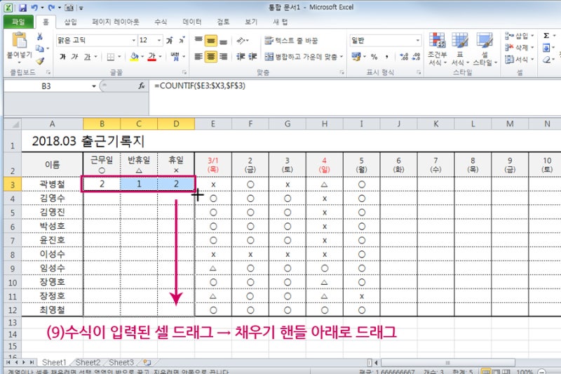 엑셀 Countif를 이용하여 조건에 맞는 셀의 개수를 구하기 네이버 블로그