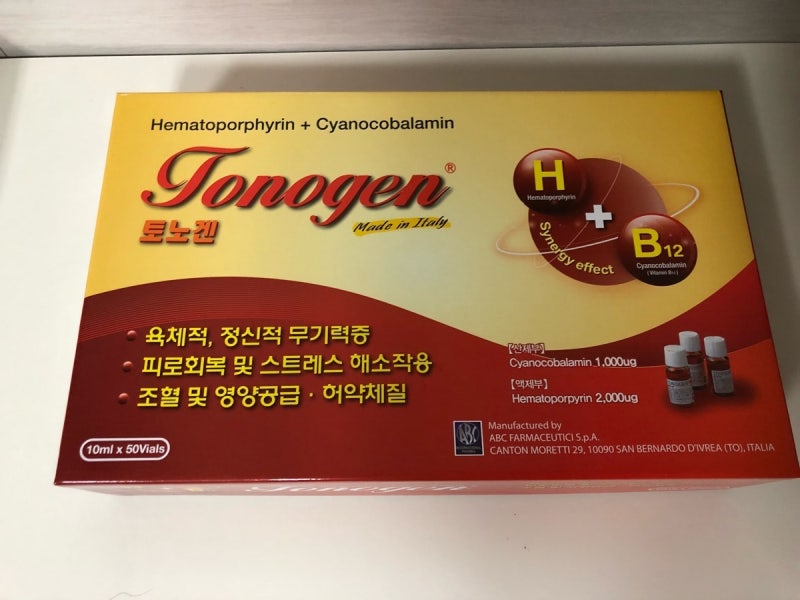 내돈주고 사서 신랑먹이고있는 _무기력증 피로회복에 좋은 자양강장제 마시는 영양제 토노겐 추천해요 :) : 네이버 블로그