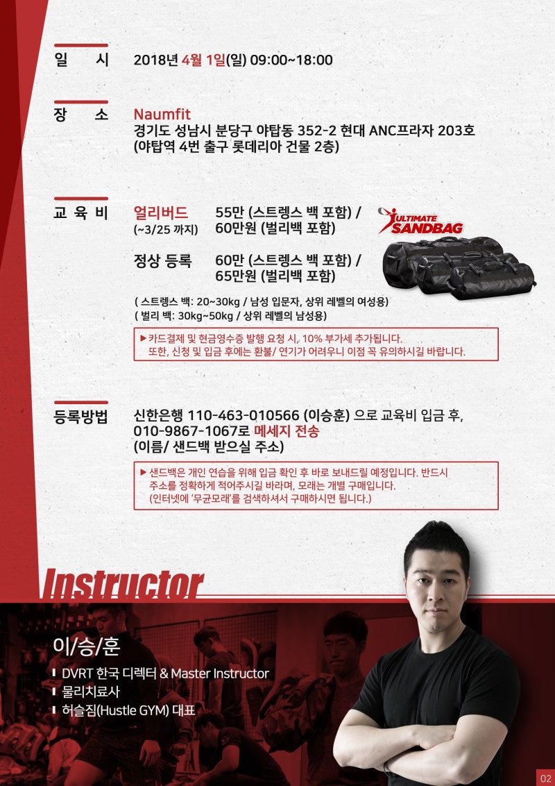 2018년 4월 1일 - DVRT 레벨1 인스트럭터 코스 : 네이버 블로그