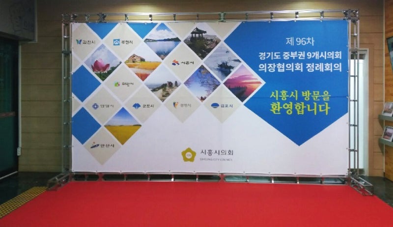 시흥시 포토존 제작 : 네이버 블로그