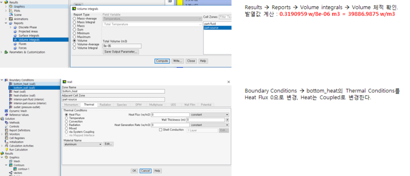 [ANSYS꿀팁] FLUENT 발열값 적용 방법 : 네이버 블로그