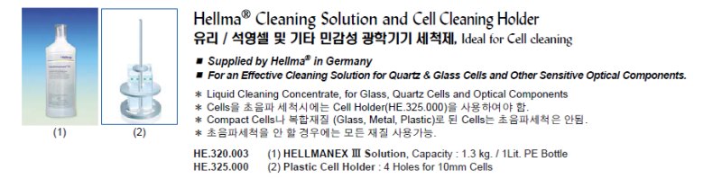 유리 / 석영셀 홀더, 세척용 셀홀더 / 1개 : 네이버 블로그