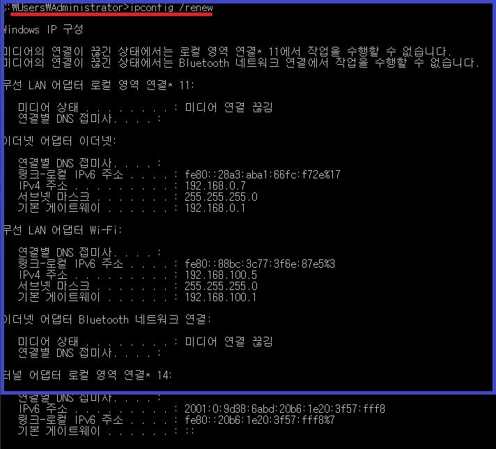 [CMD 명령어, IPCONFIG/RELEASE, IPCONFOG/RENEW, 인터넷, 네트워크, 연결, 끊기, 식별 안된 ...