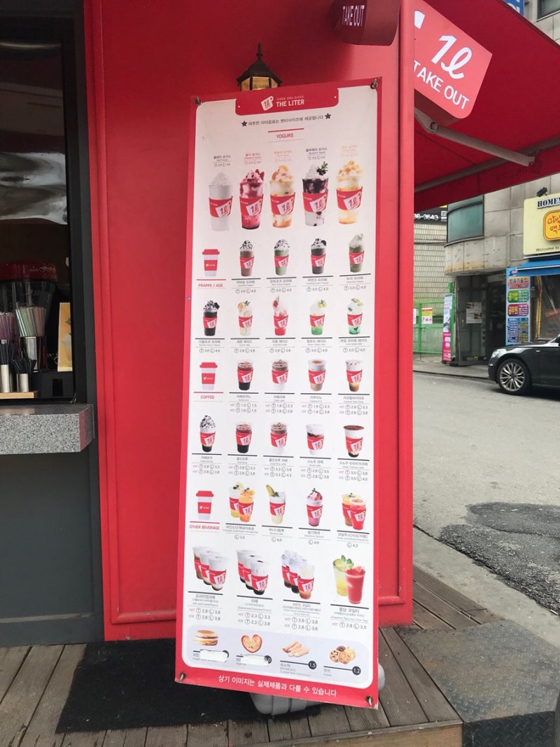 가성비 갑 :: 혜자스러운 더리터 The Liter 영등포점 : 네이버 블로그