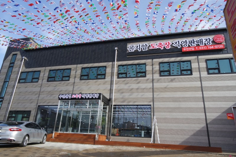 곤지암정육점 곤지암도축장직영판매장 곤지암한우전문점 네이버 블로그