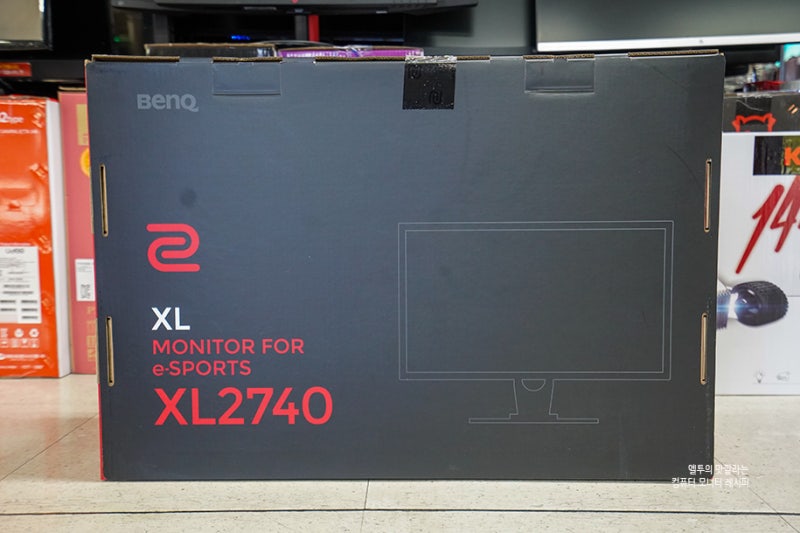 게이밍 모니터 추천 벤큐 XL2740 240Hz : 네이버 블로그