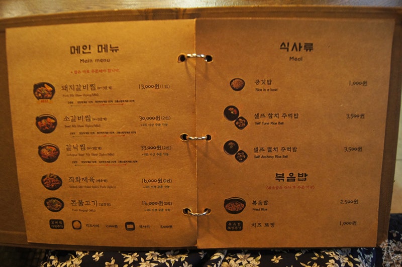 산본 맛집 매운 갈비찜 전문점 마시찜 롯데 피트인 산본점 네이버 블로그