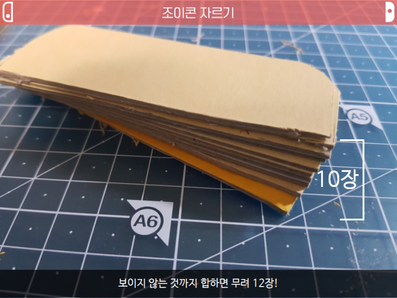 종이로 닌텐도 스위치 제작 -3편[조이콘 제작] : 네이버 블로그