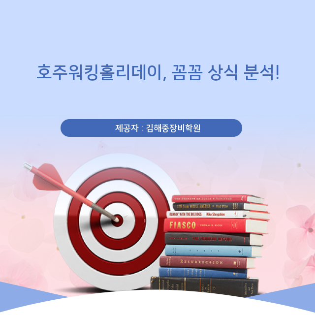 천공기 운전학원 유익하다 호주워킹홀리데이 네이버 블로그