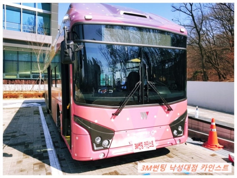 대형 버스 출장 썬팅우신버스 서울시립과학관 관공서 버스 윈도틴팅전문관악구 낙성대 3m썬팅 카인스트 네이버 블로그
