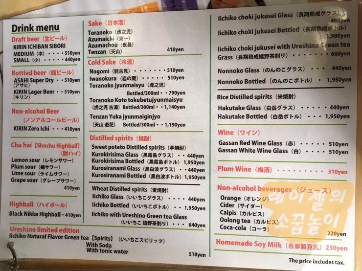 일본 우레시노 맛집 소안요코초 우레시노 온천두부 정식 야마라케소바 돈까스덮밥 네이버 블로그