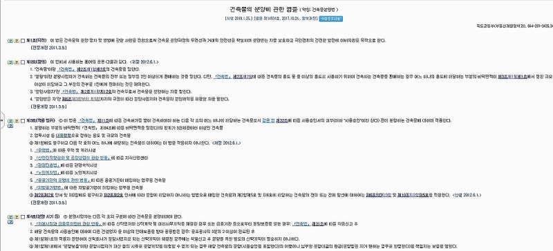 건분법건축물의 분양에 관한 법률 개요 및 요건 네이버 블로그