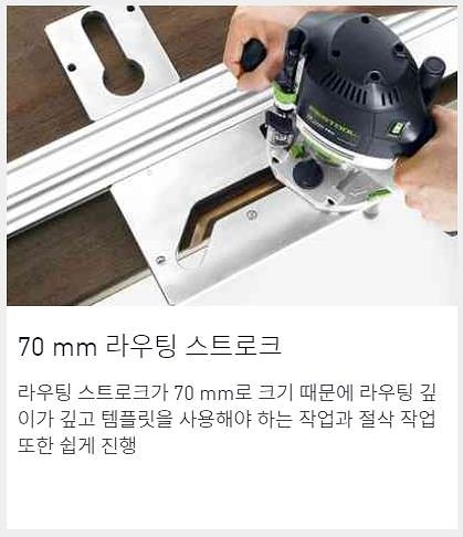 페스툴FESTOOL 라우터 OF1400 EBQ-Plus KR 루터 목공구/전동공구/Router/Router table ...
