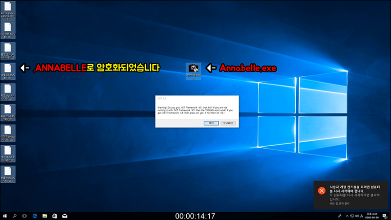 공포의 인형 애나벨 랜섬웨어(Annabelle Ransomware) & 복구 : 네이버 블로그