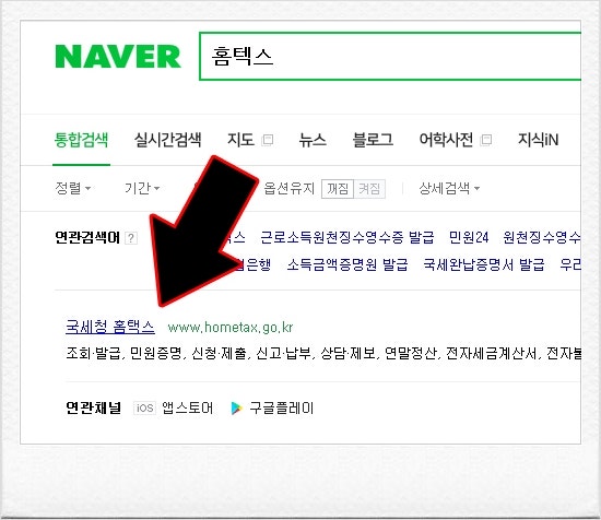 홈텍스 세금계산서 발행 방법 네이버 블로그