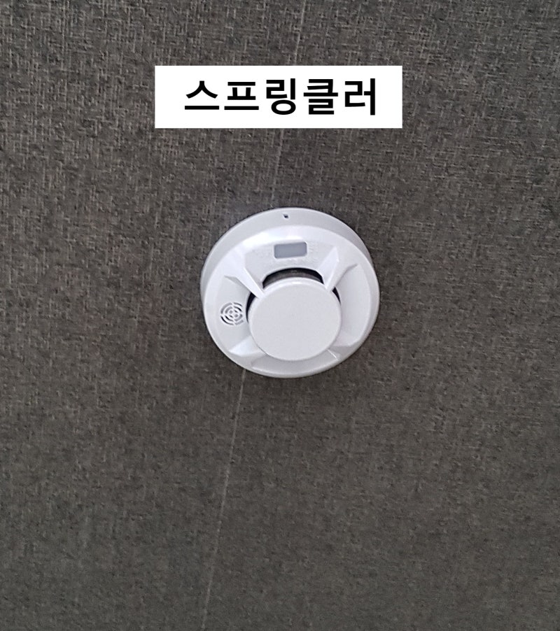 주택용 소방시설소화기 단독경보형 감지기 설치는 ‘의무입니다 네이버 블로그