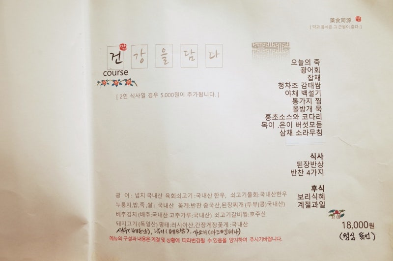 울산 한정식 옥동 맛집 돋질로 네이버 블로그