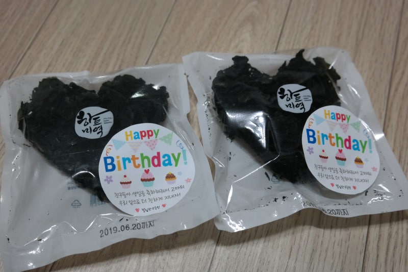 하트미역 어린이집생일답례품스티커 도안 첨부했어요 네이버 블로그