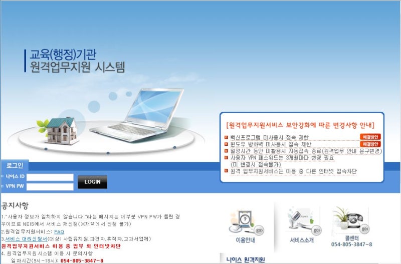 원격업무 접속 설정법(https://evpn.gbe.kr/)- 학교선생님만 해당 : 네이버 블로그