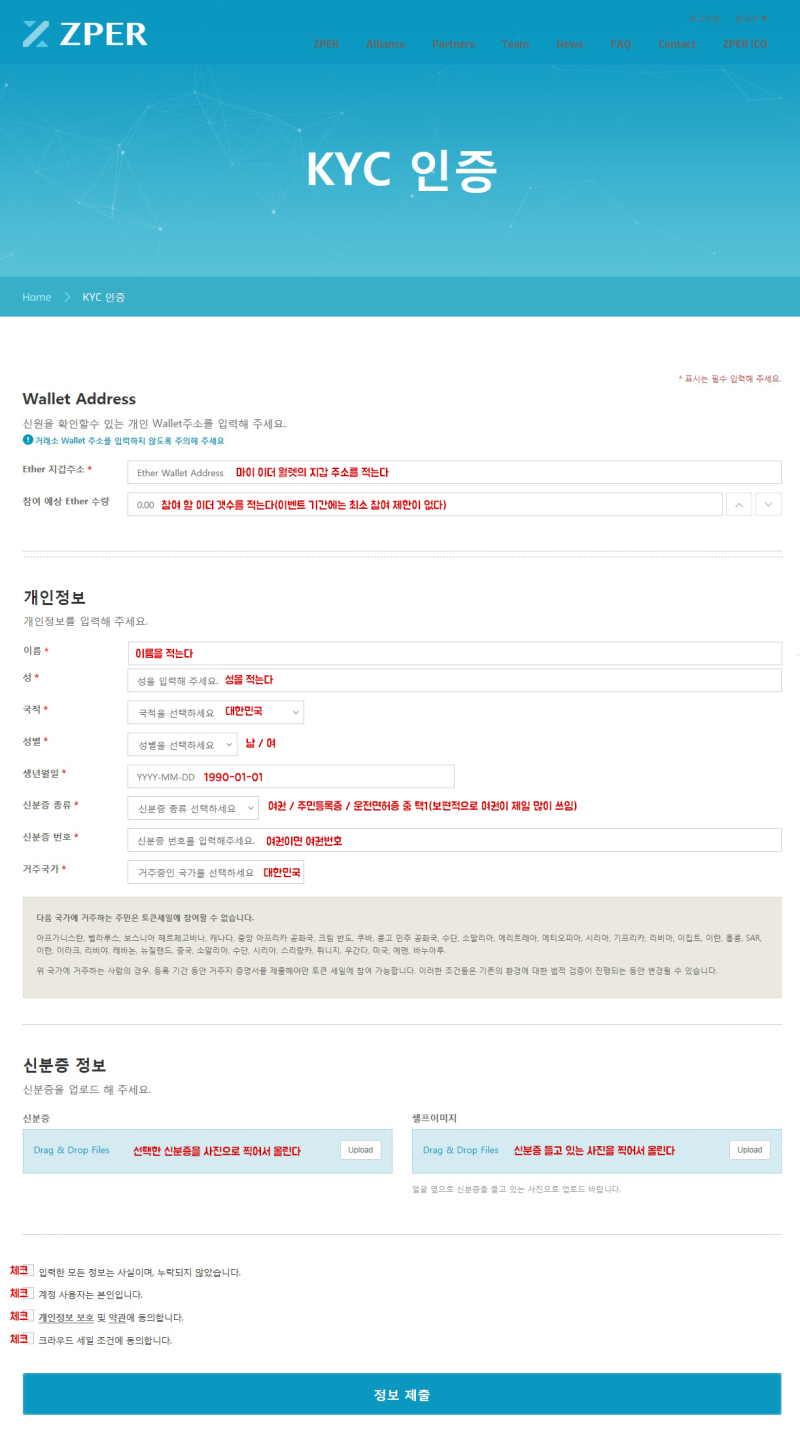 [지퍼 ICO/ZPER] 지퍼 화리 작성 방법 및 이벤트 세일 : 네이버 블로그