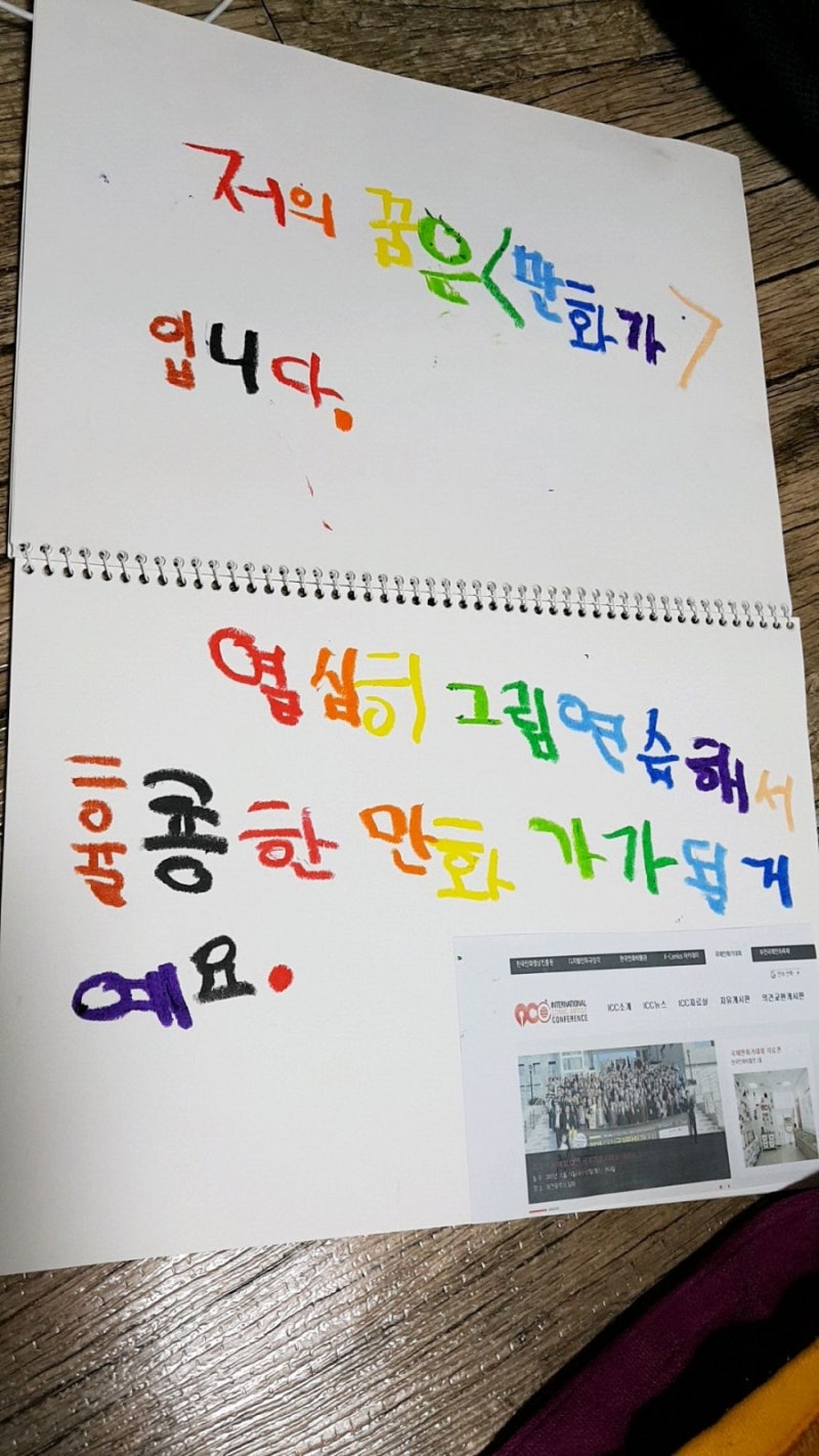 초등생 겨울방학 숙제아이숙제엄마숙제나의꿈그리기만화가가 될거예요 네이버 블로그