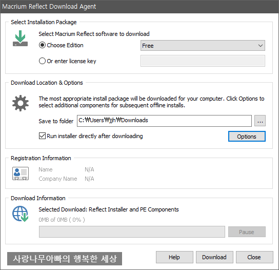무료 SSD 마이그레이션 툴 - Macrium Reflect 7 Free : 네이버 블로그