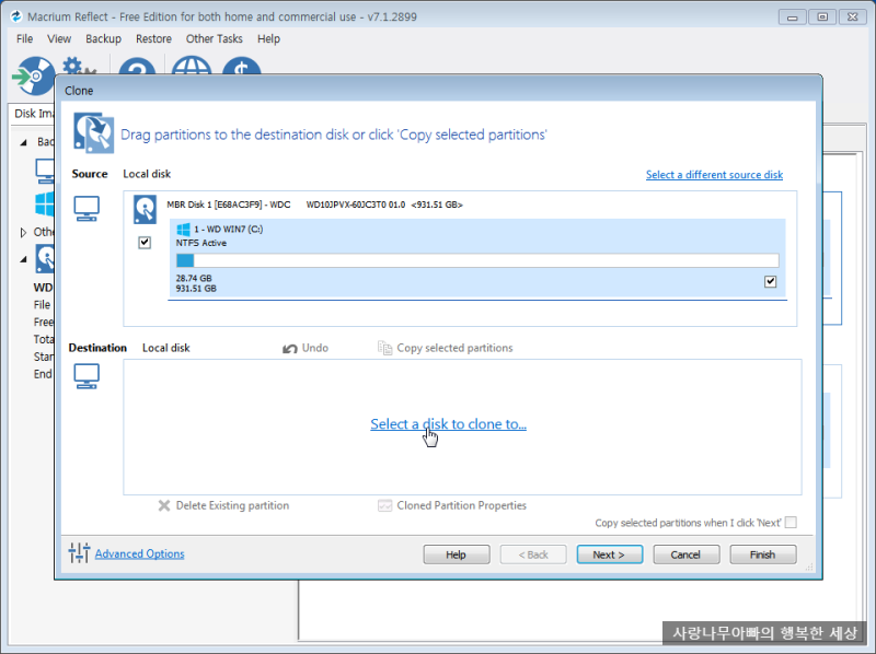 무료 SSD 마이그레이션 툴 - Macrium Reflect 7 Free : 네이버 블로그