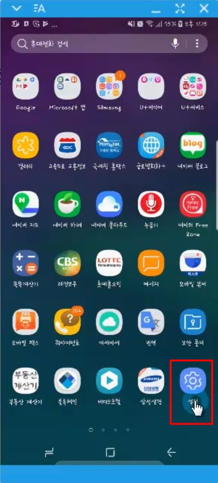 모바일 핫스팟 사용법 핫스팟과 테더링의 차이는 네이버 블로그