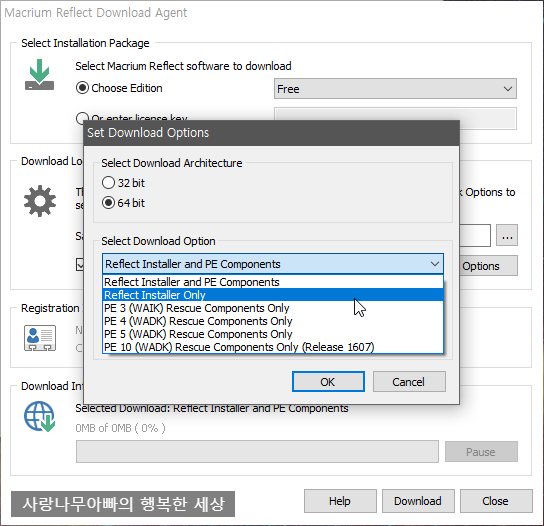 무료 SSD 마이그레이션 툴 - Macrium Reflect 7 Free : 네이버 블로그