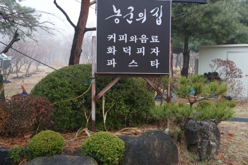 백운호수 파스타 맛집 농군의 집 네이버 블로그