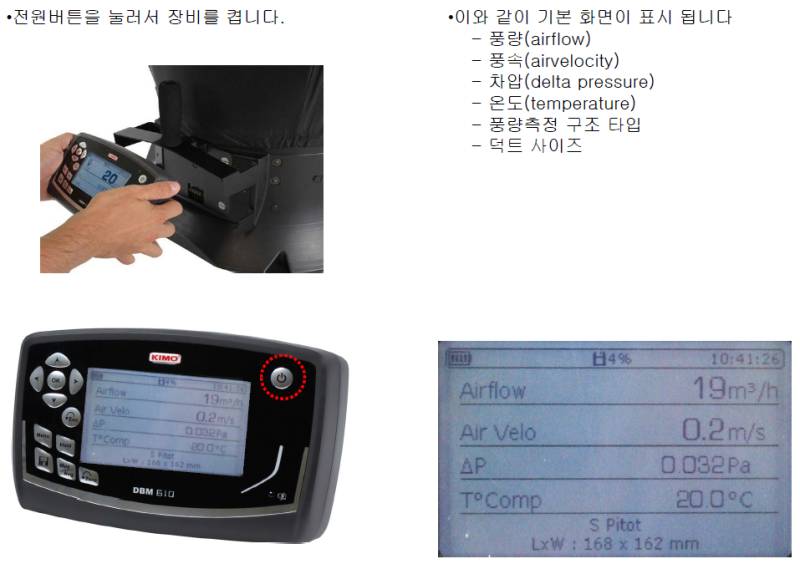 [KIMO] DBM610 사용법, 매뉴얼 : 네이버 블로그