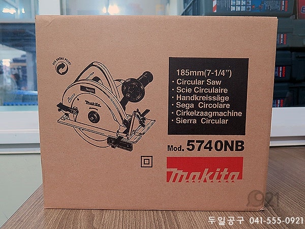 마끼다 원형톱7"5740NB DIY 목공용 : 네이버 블로그