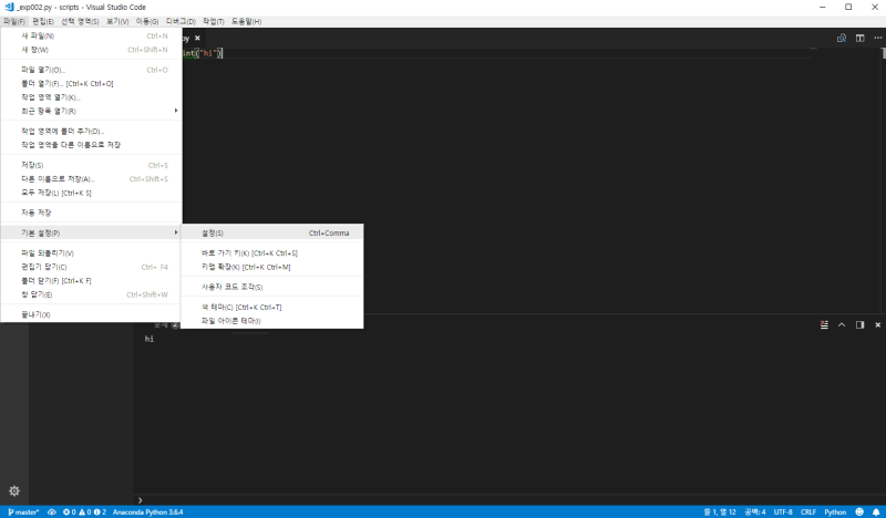 Visual studio code 에서 파이토치(pytorch) 사용하기 : 네이버 블로그