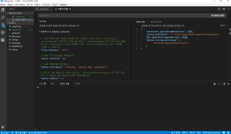 Visual studio code 에서 파이토치(pytorch) 사용하기 : 네이버 블로그