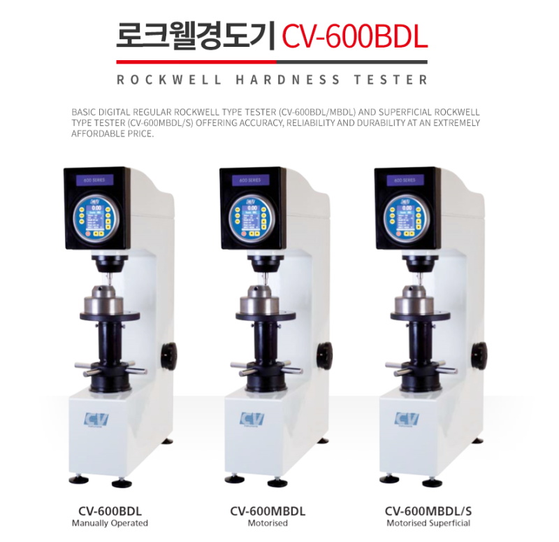 로크웰 경도기 CV-600BDL(Rockwell Hardness Tester CV-600BDL) : 네이버 블로그
