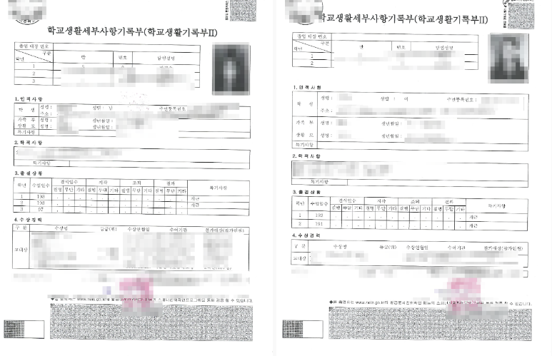 생활기록부 강의계획서추천서 영문 번역공증 촉탁대행 전문 학교 제출용 네이버 블로그