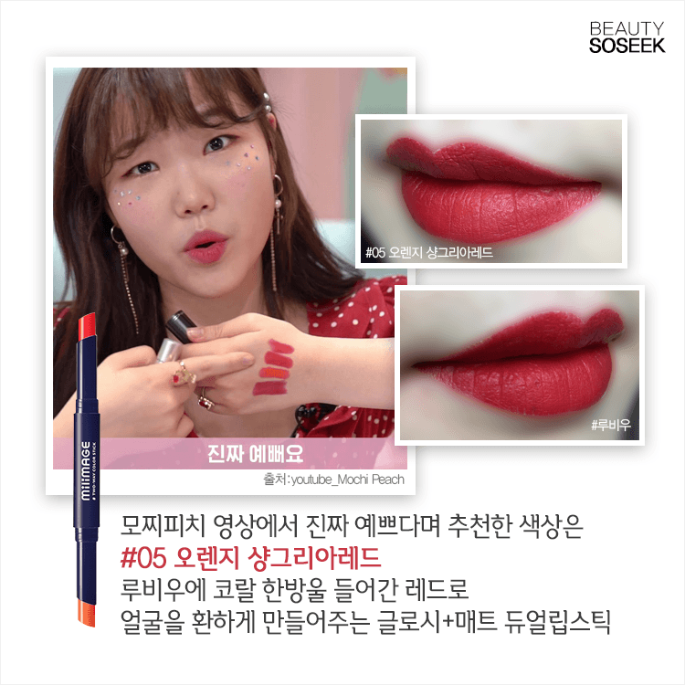 봄 립스틱 추천 ★연예인 립스틱 레드코랄말린장미 인기색상밀리마쥬샤넬입생로랑헤라 네이버 블로그