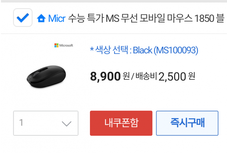 마이크로소프트 스컬프트 에고노믹 마우스 개봉 앤드 사용기 네이버 블로그