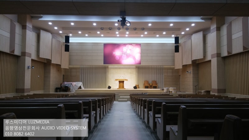 포항푸른숲교회청림중앙교회 음향시스템 시공 In 포항음향 경주 영덕 영천 청송음향 루스미디어 네이버 블로그