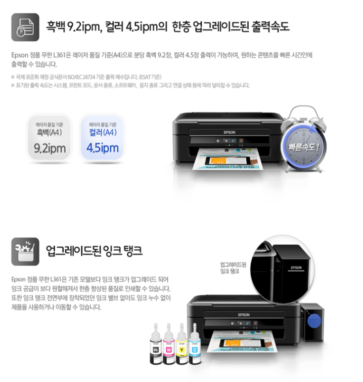 잉크114 엡손정품 무한공급잉크젯프린터 L361 : 네이버 블로그