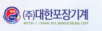 (주)대한포장기계 : 네이버 블로그