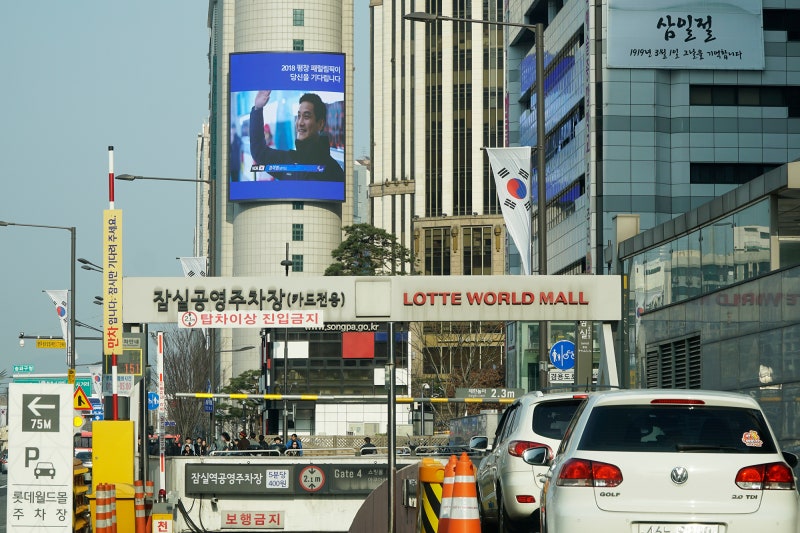 잠실 주차장 롯데월드몰 잠실역 공영주차장 요금 정리 네이버 블로그