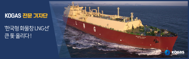 ‘한국형 화물창(KC-1) LNG선’ 큰 돛 올리다 : 네이버 블로그