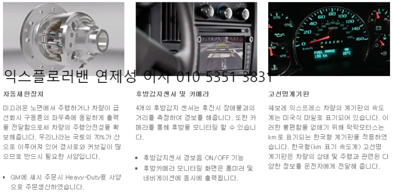 스타크래프트밴 And 익스플로러밴 대형 럭셔리 쉐보레 밴 성공한 남성의 당당함과 여성의 세심한 배려가 있어 좋다 네이버 블로그