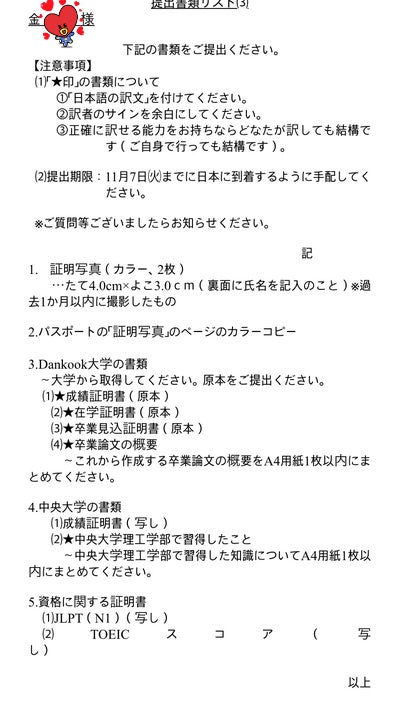 일본취업일지 재류자격인정증명서 서류 준비하기 네이버 블로그