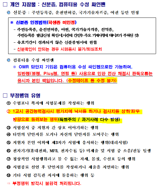 공군 제 48기 및 예비 49기 학군사관후보생 모집공고 Sw수원평택부사관장교학원 네이버 블로그