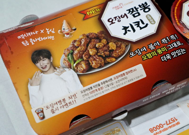 삼덕리치킨 집나간 사람까지도 돌아오게 만들법한 오징어짬뽕치킨 네이버 블로그